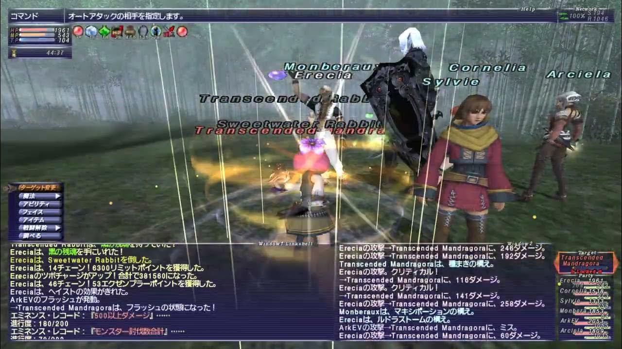 FF11 2024/06/24 日課 詰み - YouTube