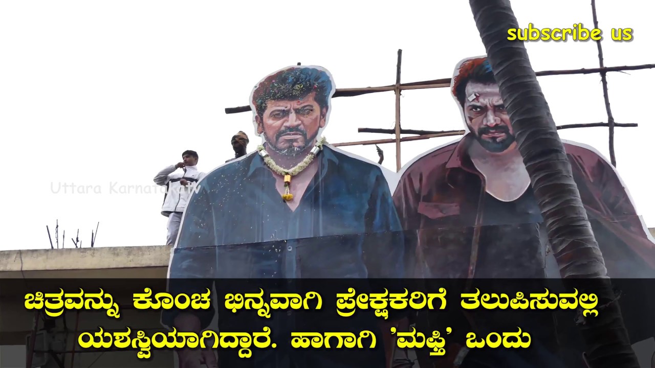 Mafti first day collection|Mafti 1st Day Collection| Mufti Box office ...