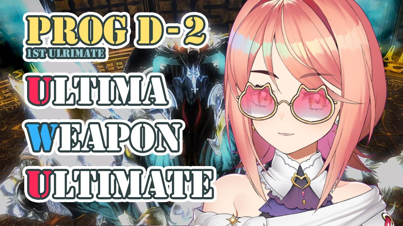 【Final Fantasy XIV】Prog my 1st Ultimate! It's UWU time! D-2【SaySheath ...