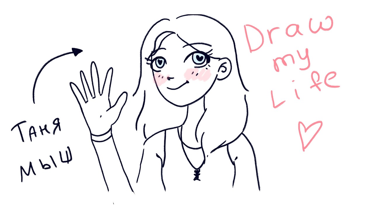 Draw my life - YouTube