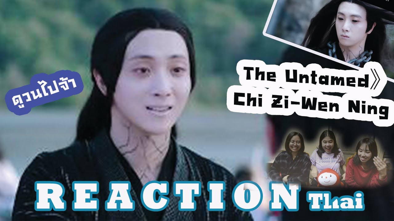 [Reaction] The Untamed ost. - Chi Zi 赤子 by Wen Ning (YuBin) ติ่งรีแอค ...