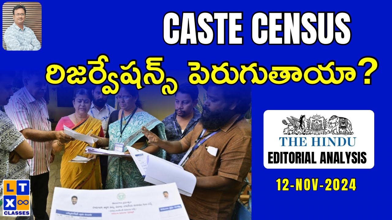 CASTE CENSUS - The Hindu Editorial Analysis in Telugu by Suresh Sir | 12th November 2024 | - YouTube