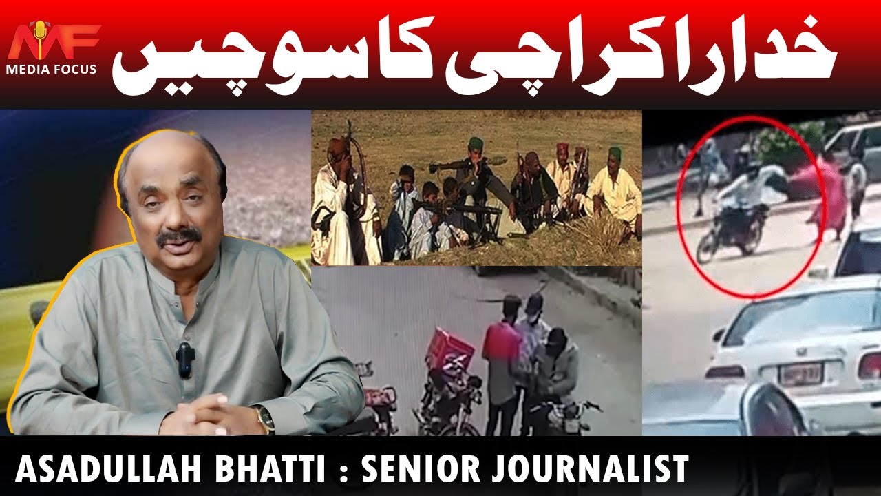 Khudara Karachi Ka Sochen I Vlog I Asadullah Bhatti Senior Journalist I Media Focus - YouTube