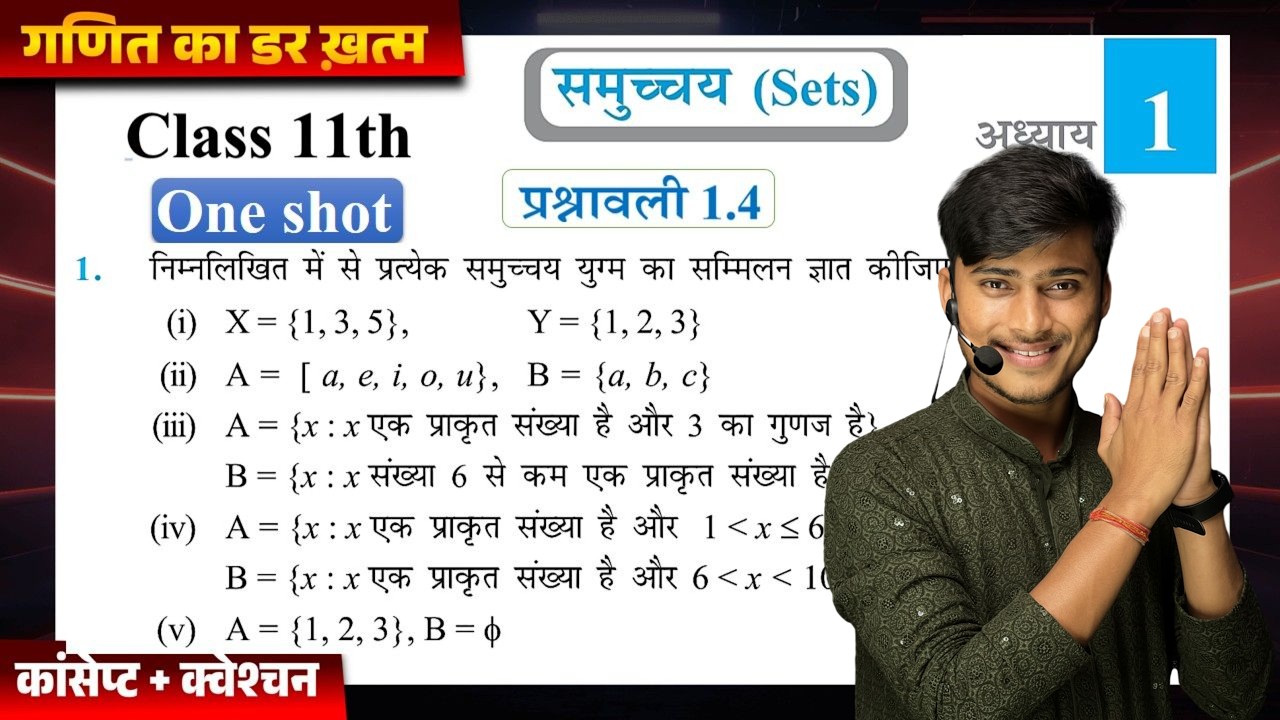 NCERT class 11th exercise 1.4 one shot || Prashnawali 1.4 class 11th ...