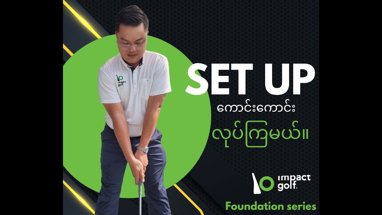 Proper setup with Sayar Phyoe - YouTube