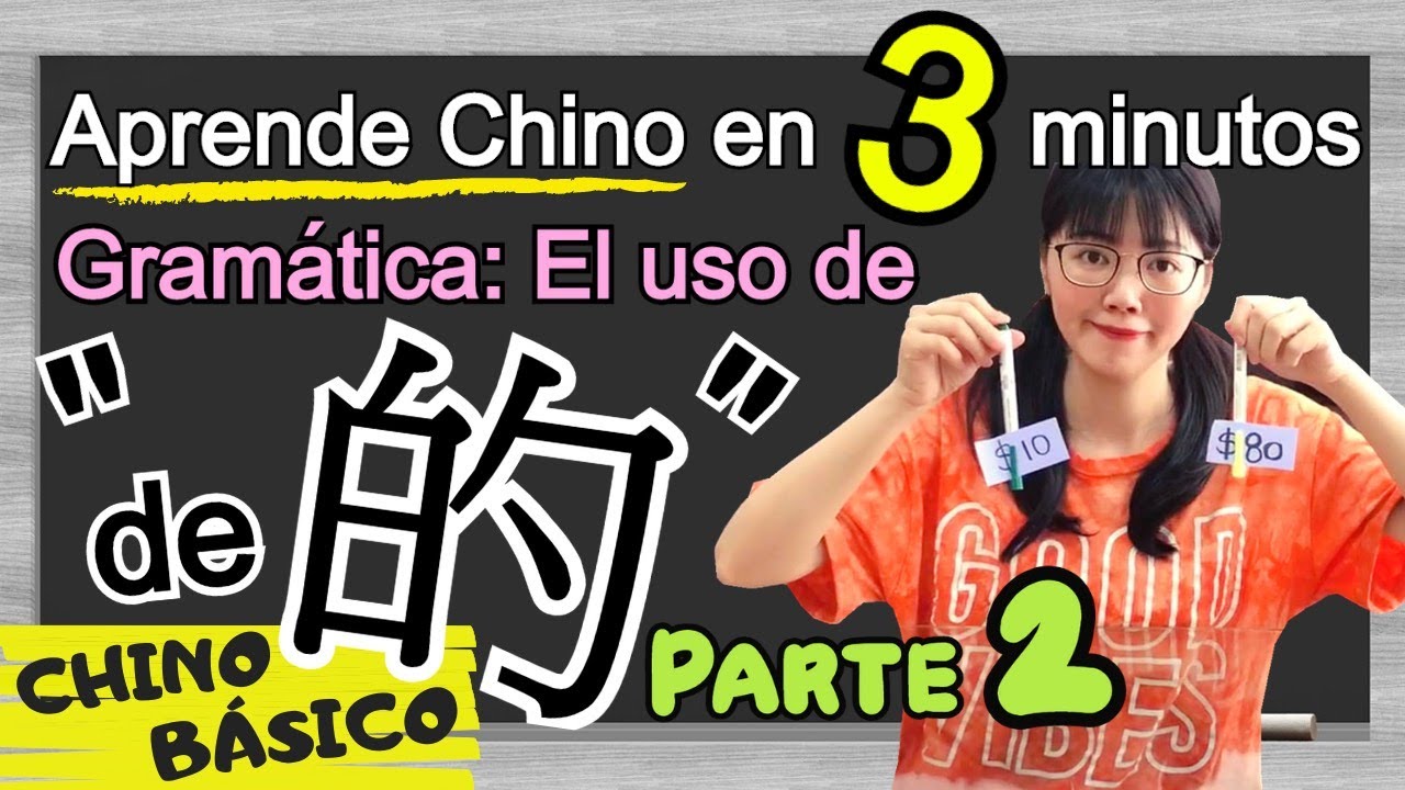 【CHINO BÁSICO: GRAMATICA】 -APRENDE CHINO EN 3 MINUTOS| EL USO DE "DE (的 ...