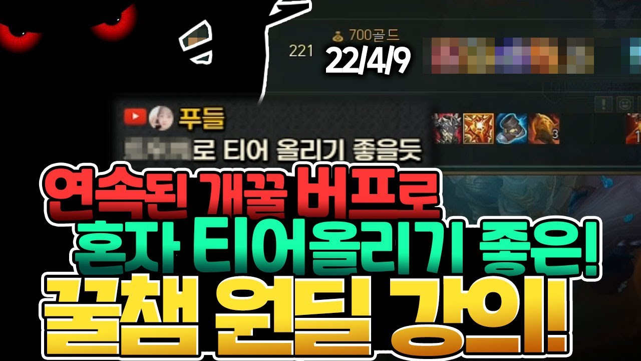 땅우양 연속된 버프로 캐리력 미쳤습니다 티어 올리기 좋은이 챔프 강의 【원딜 강의】【전프로 원딜】【챌린저 원딜】【kr C1 Ad】【트위치 강의】 Youtube