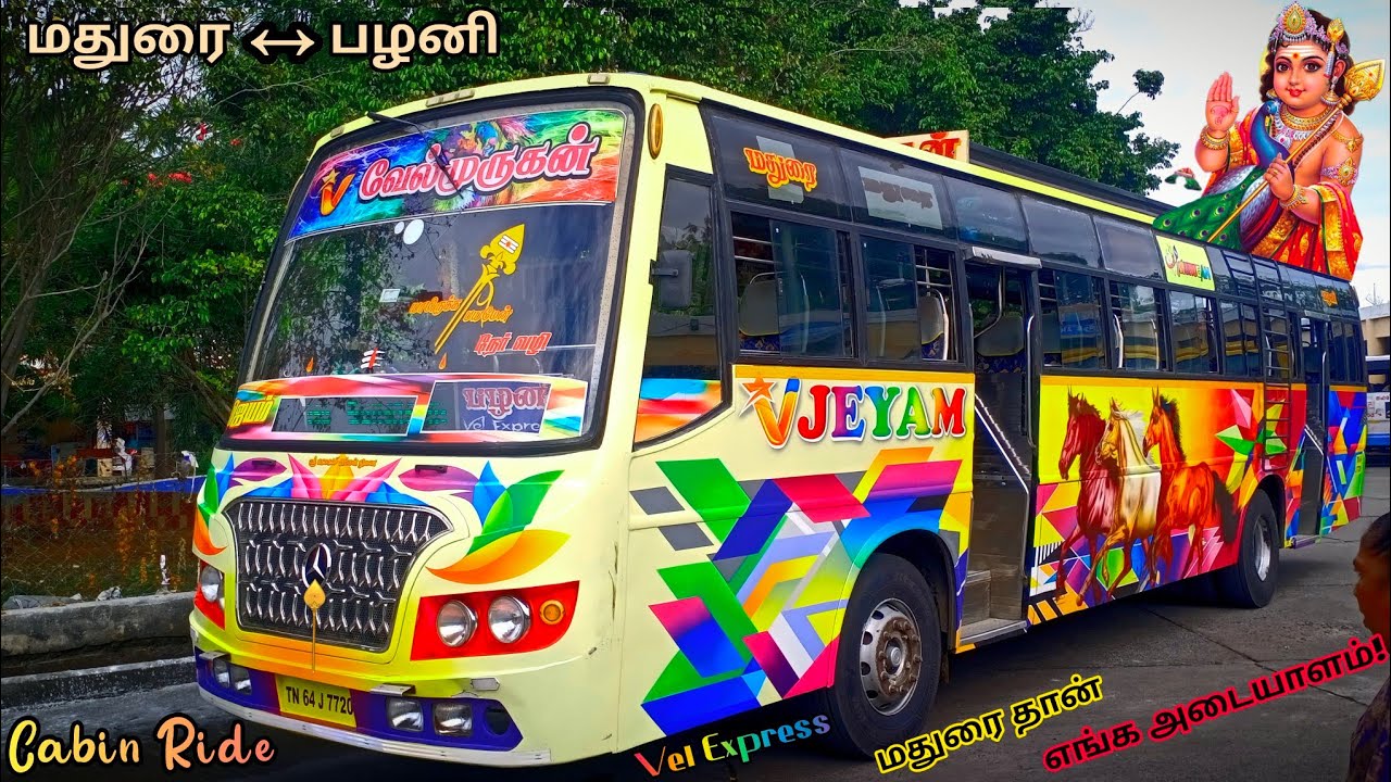 🌠 Jeyam V Velmurugan Bus Service 🔥 Madurai ↔️ Palani 💥 Vel Express 👑 ...