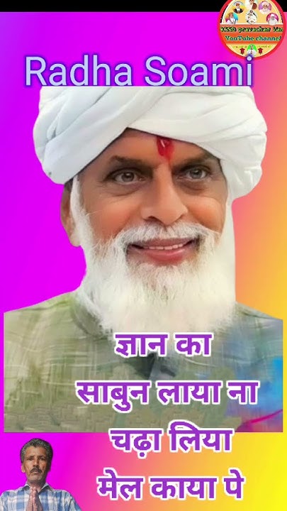 ज्ञान का साबुन लाया ना चढ़ा लिया मेल काया पे # shorts video # RSSD ... ज्ञान का साबुन लाया ना चढ़ा लिया मेल काया पे # shorts video # RSSD ...