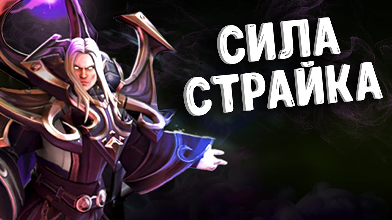СИЛА САНСТРАЙКА ИНВОКЕР ДОТА 2 - INVOKER SUNSTRIKE POWER DOTA 2 - YouTube