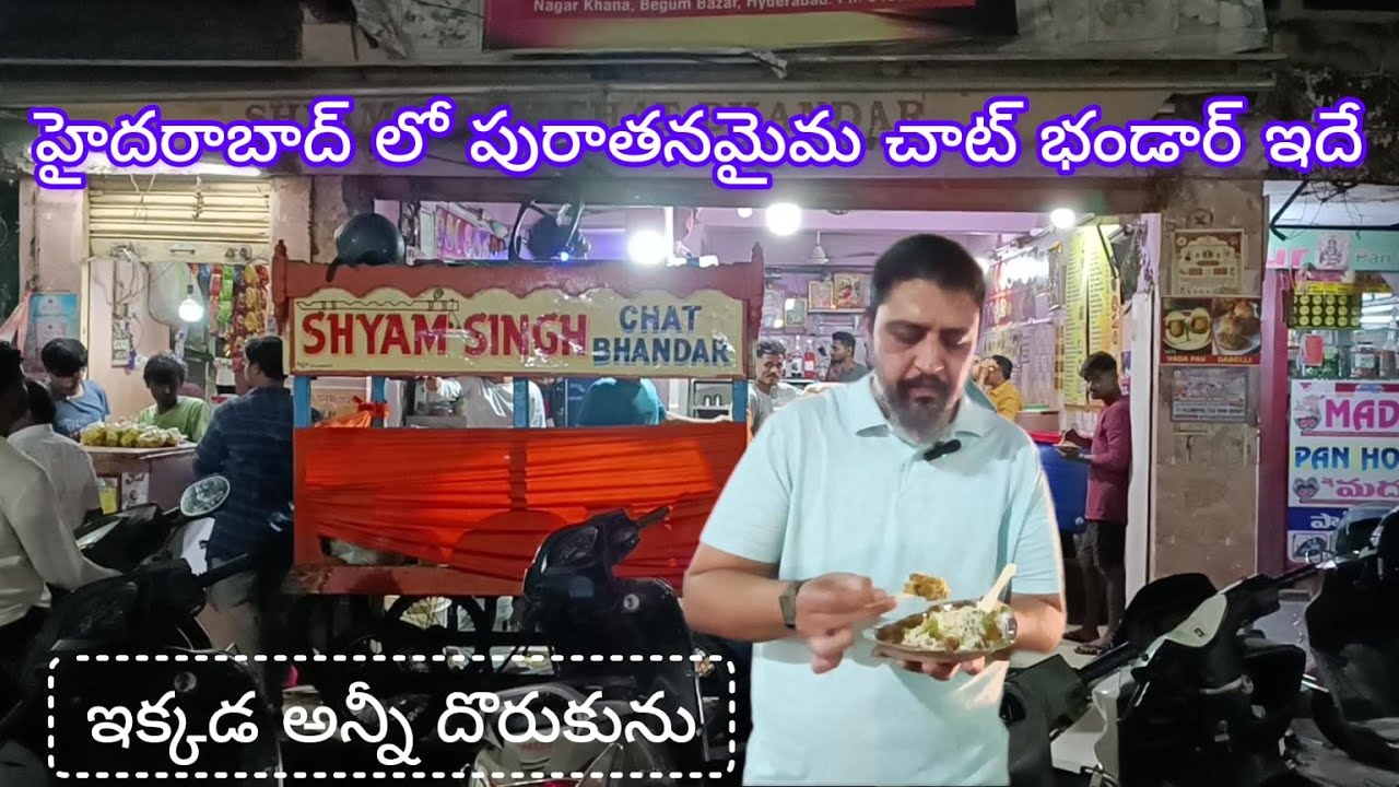 Street Food: Oldest Chaat Bhandar | Hyderabad | Shyam Singh Chaat ...