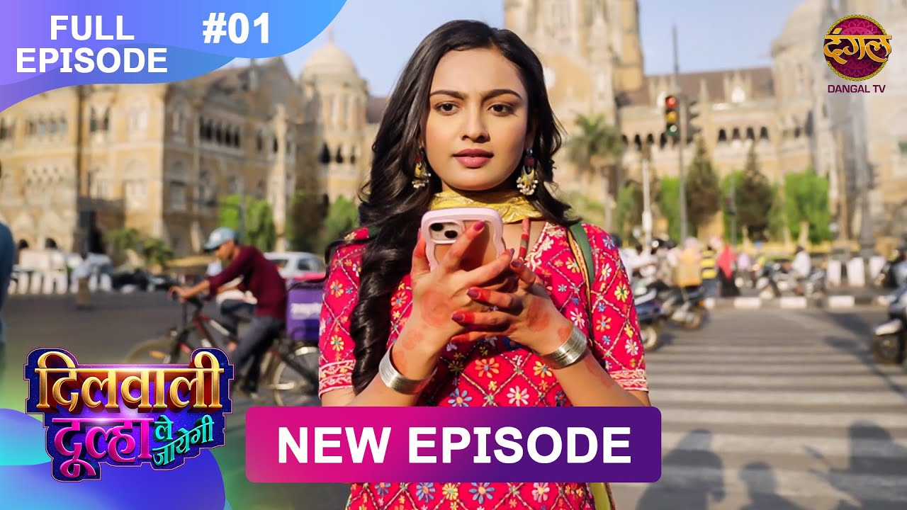 Dilwali Dulha Le Jayegi | 24 March | Full Episode 1 | New Show | Dangal ...