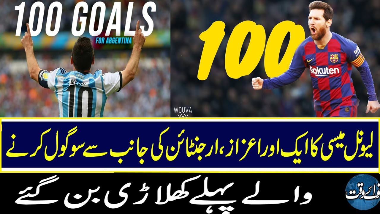 Messi Achieved 100 Goal Milestone In International Football | #messi # ...