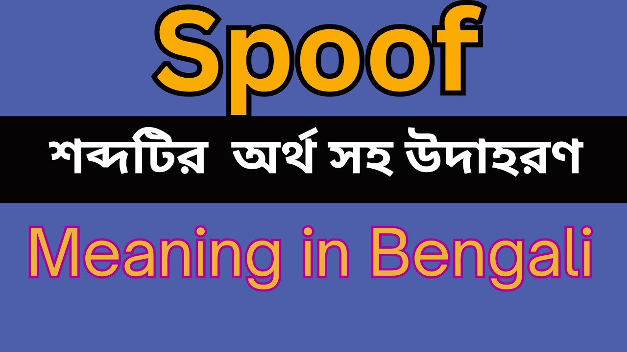 Spoof Meaning In Bengali /Spoof mane ki - YouTube