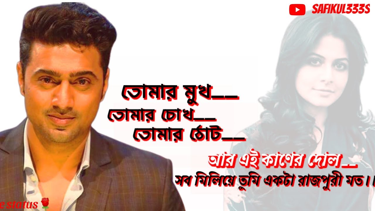 Dev Bangla📽️ Movie Dialogue status।।🌹Keol mallick👨‍🦱dev Paglu movie ...