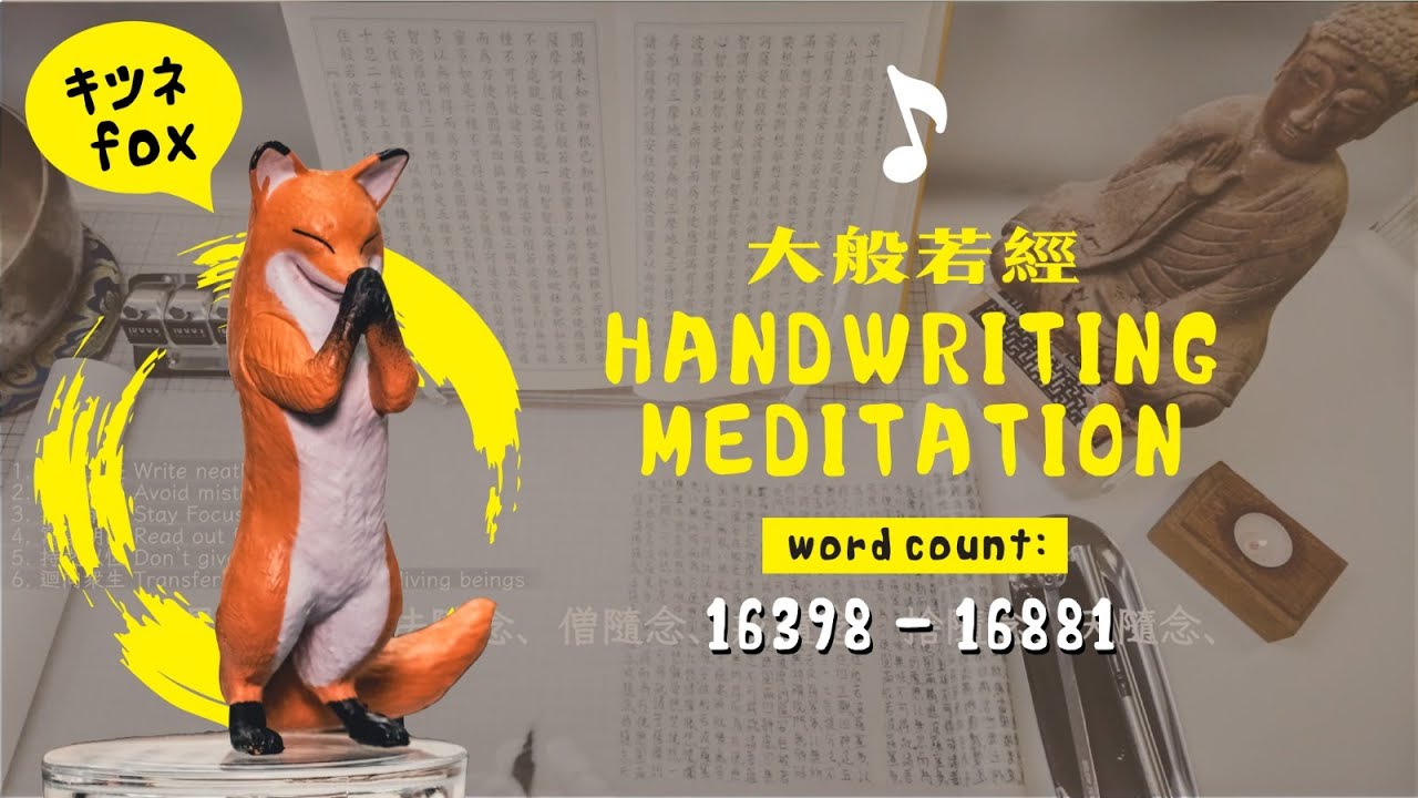 Zen-Writing Practice: 大般若經 (1 Hour Music Playlist) ♫ - YouTube