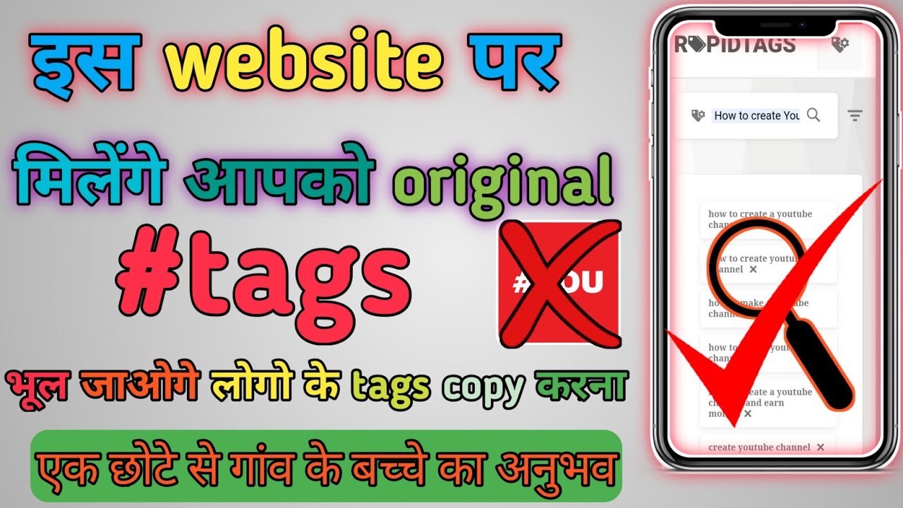 TAG KAISE LAGAYE ||YOUTUBE VIDEO ME TAG KAISE LAGAYE ||HOW TO FIND TAGS ...