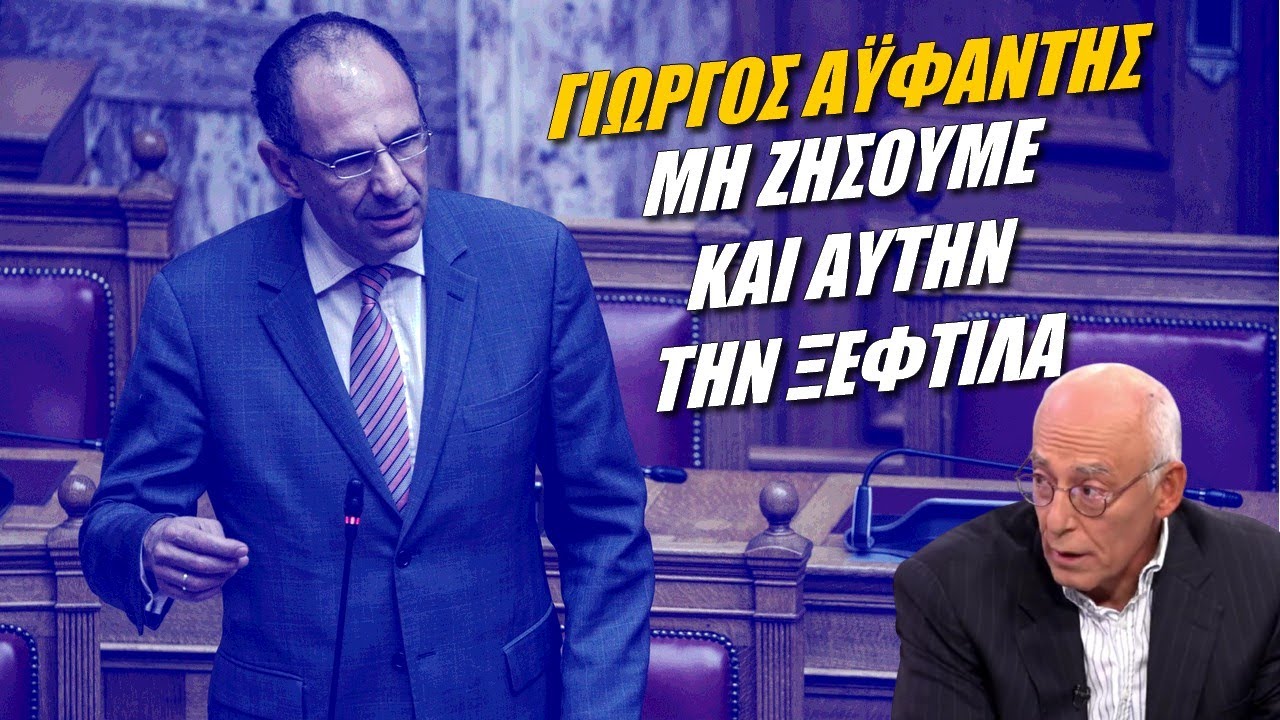 Γιώργος Αϋφαντής: Ο εχθρός σε έχει στο χέρι αν... (28-6-2023) - YouTube