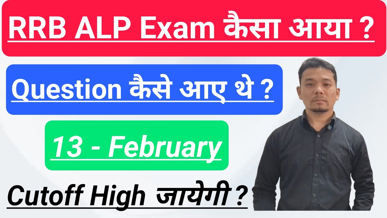 Rrb alp exam review | rrb alp exam analysis | rrb alp exam kaisa aaya ...