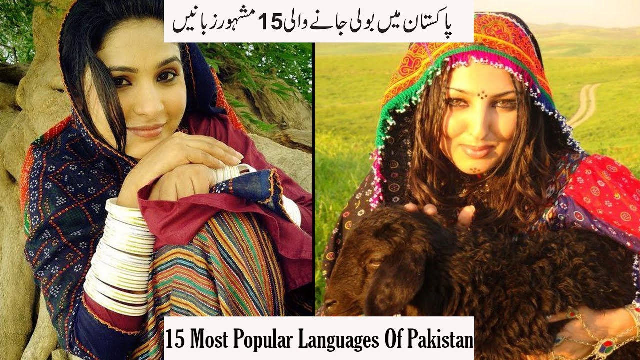 15 Most Popular Languages Of Pakistan | Pakistani Languages | Digital ...