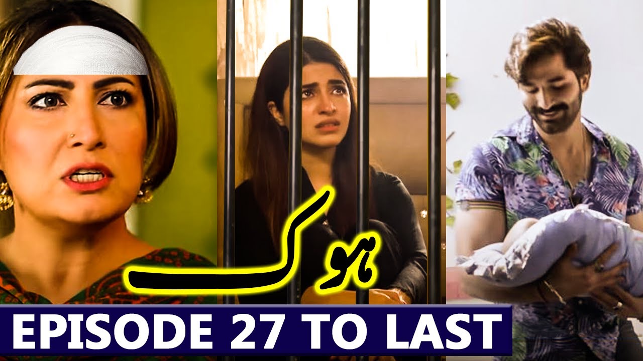 Hook Episode 27 To Full Last Episode Mega Promo | Hook Latest Drama ...