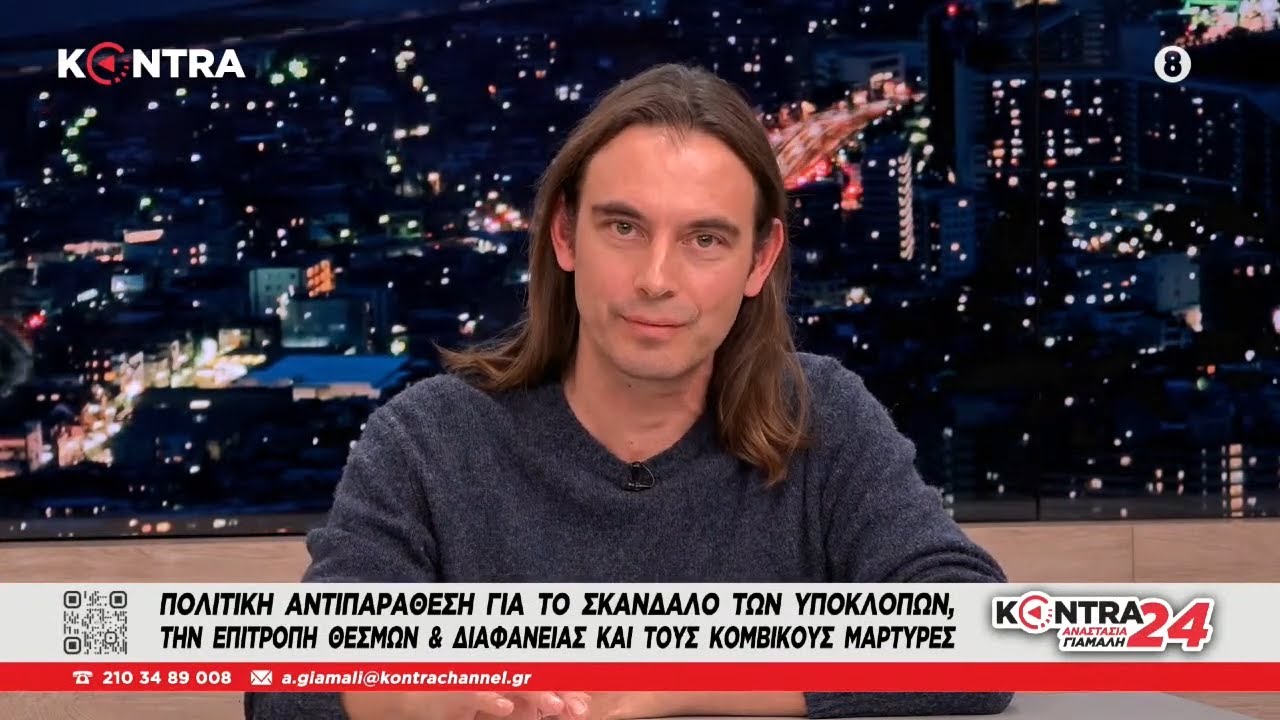 Κρίτων Αρσένης – Kontra Channel 25/11/2022 - YouTube