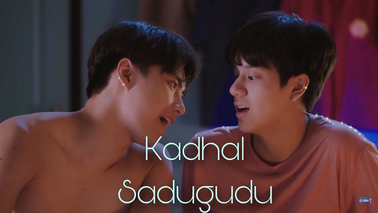 BL Pat X Pran Bad Buddy Series Tamil BL Edit Kadhal Sadugudu bl-pat-x-pran-bad-buddy-series-tamil-bl-edit-kadhal-sadugudu