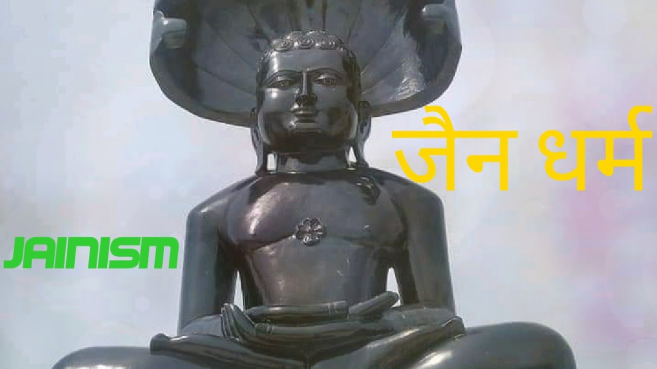 जैन धर्म (Jainism) - YouTube