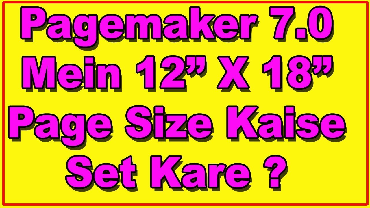 How To Set 12 X 18 Inches Page Size In Pagemaker 7 0 In Hindi YouTube how-to-set-12-x-18-inches-page-size-in-pagemaker-7-0-in-hindi-youtube