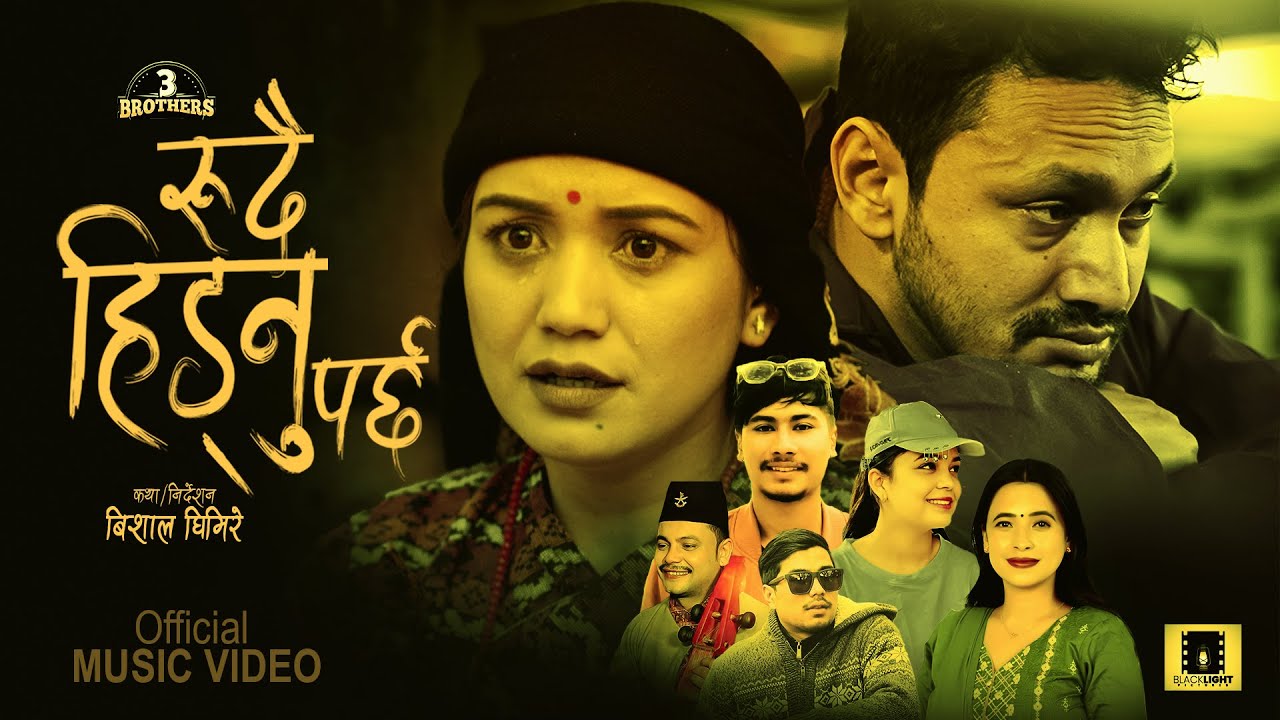 Rudai Hinnu Parchha || Subash Khatri, Sunita Budha Chhetri & Samikshya Adhikari Ft. Sarika ...