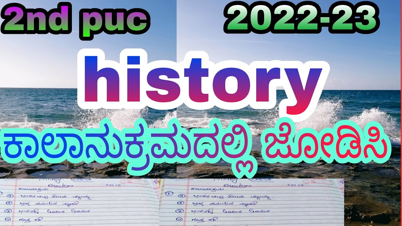 2nd puc history 5 marks guarantee question 2022-23 100% guarantee for preparatory and annual ...