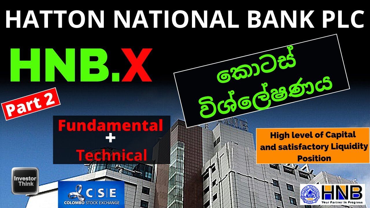 (Part 2) HNB.X කොටස් විශ්ලේෂණය |HATTON NATIONAL BANK | Is it Worth ...