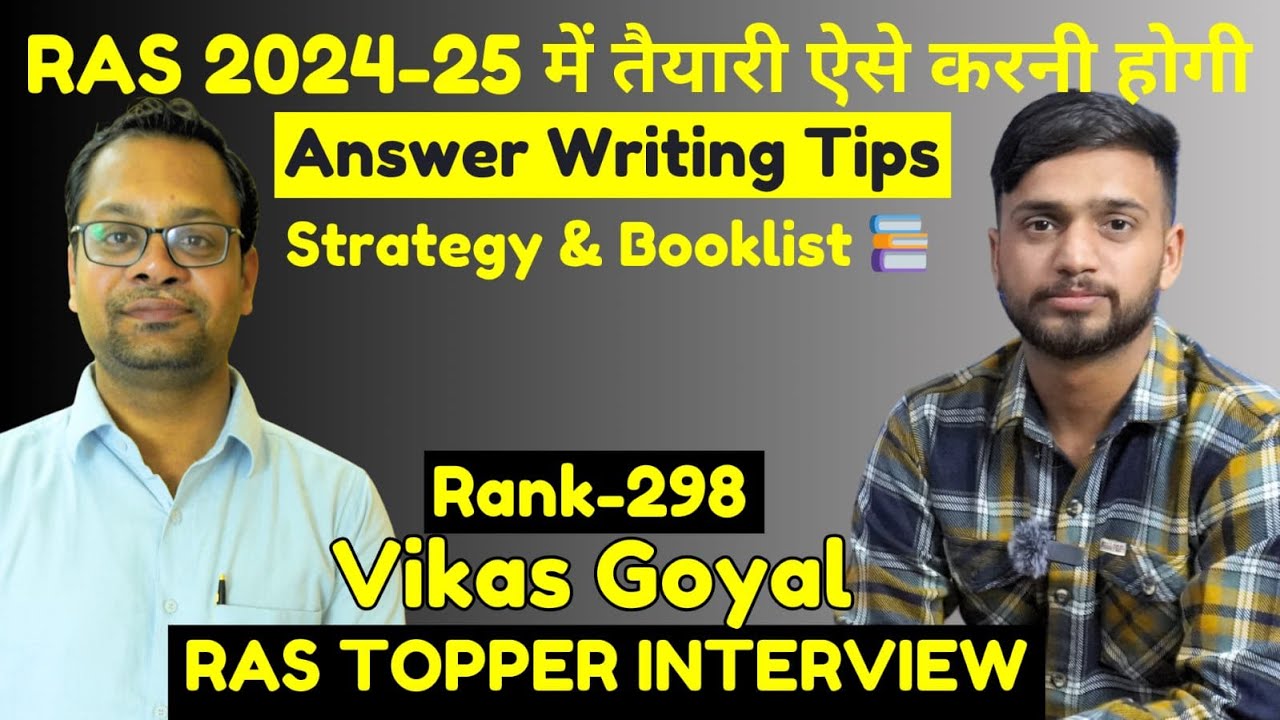 RAS 2024-25 में तैयारी ऐसे करे | Answer Writing, Strategy & Booklist 📚 ...