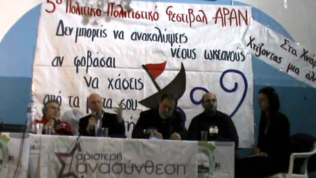 Καλτσώνης Δημήτρης - Εκδήλωση Στα χναρια του αλλου δρομου, χτιζοντας ...