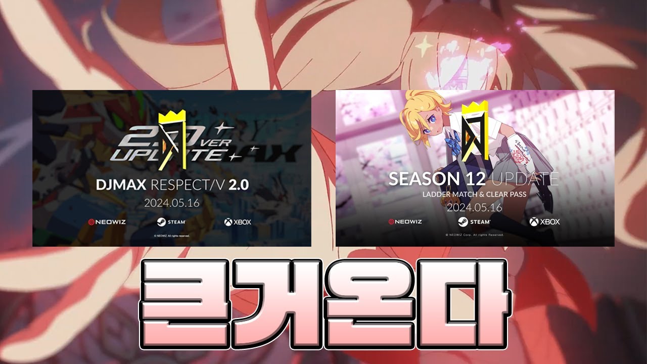 "D-1" 디맥 2.0 + 시즌12 대격변 PV 같이보기 [ DJMAX 2.0 및 Season 12 업데이트 정보 ] - YouTube