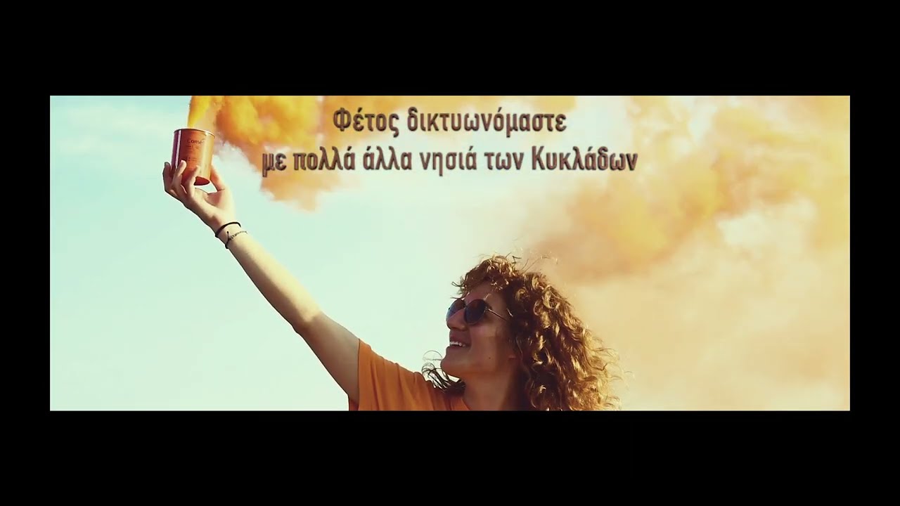 20η αναβίωση των αρχαίων πύργων και Φρυκτωριών της Σίφνου. Κυριακή, 4 ...
