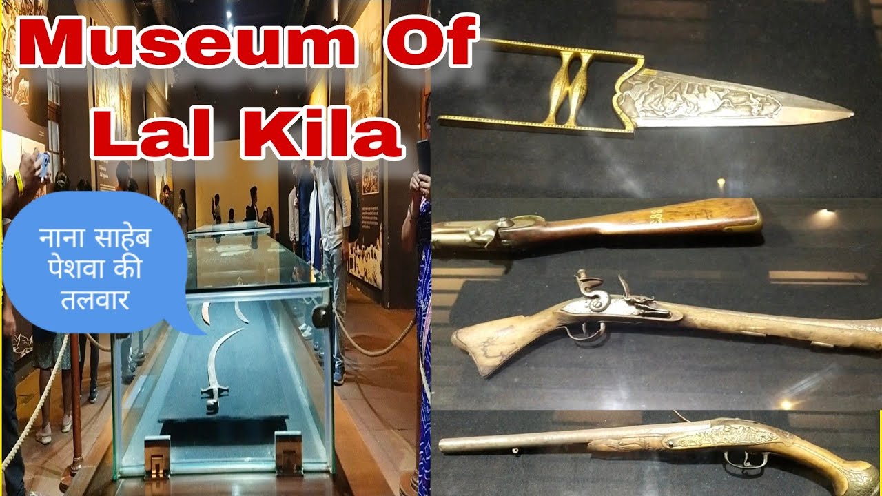 लालकिला के अंदर खास संग्रहालय का वीडियो जरूर देखें | Museum Of Lal Kila ...
