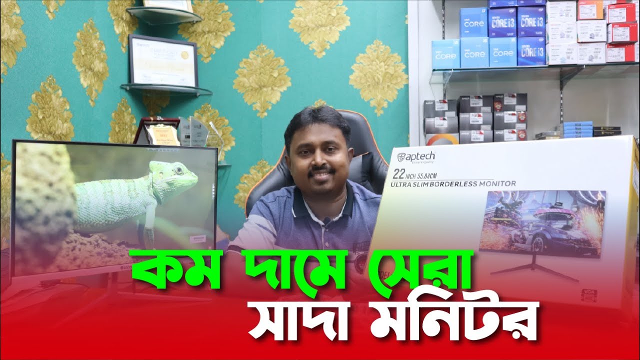 Aptech White Monitor review | কমদামে সাদা মনিটর | Aptech 22 inch ...