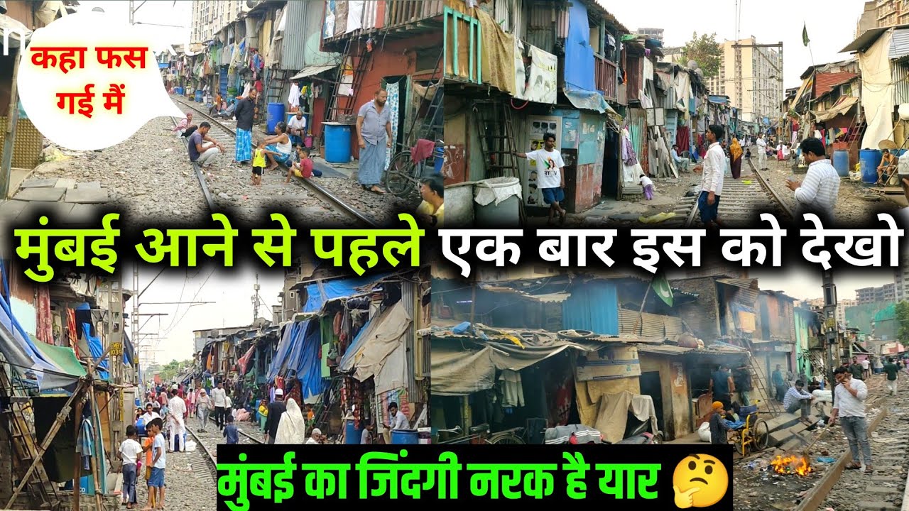 🤔Kurla Slum Life || Slum Life In Mumbai || Mumbai Lifestyle || Mumbai ...
