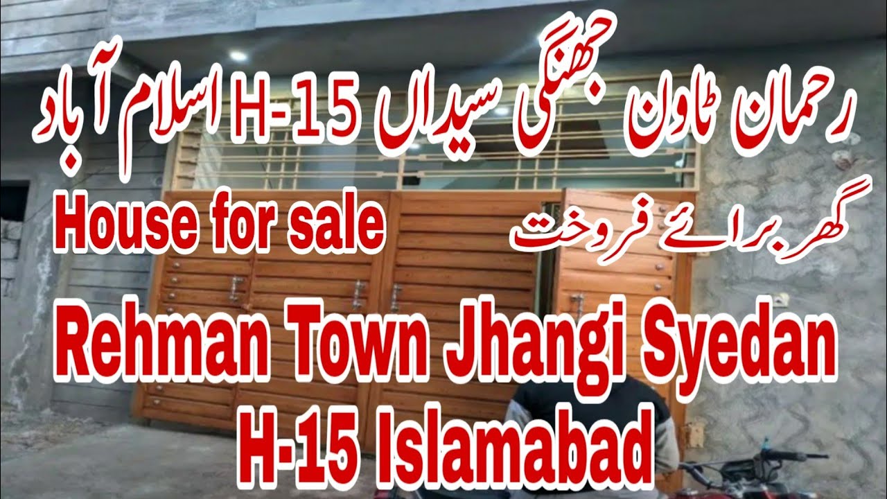 House No.73 | Jhangi Syedan | H-15 | Islamabad - YouTube