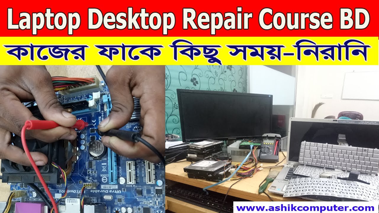 Laptop Desktop Repair Course in Bangladesh | Best Training Center BD ...