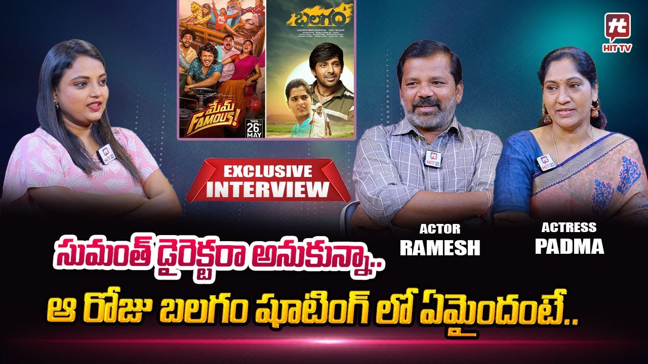 Actor Ramesh and Actress Padma Exclusive Interview | Mem Famous ...