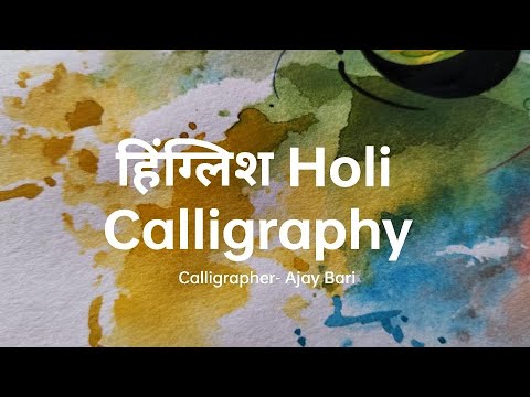 "Hinglish HOLI" Calligraphy art with colour background | Holi festival ...