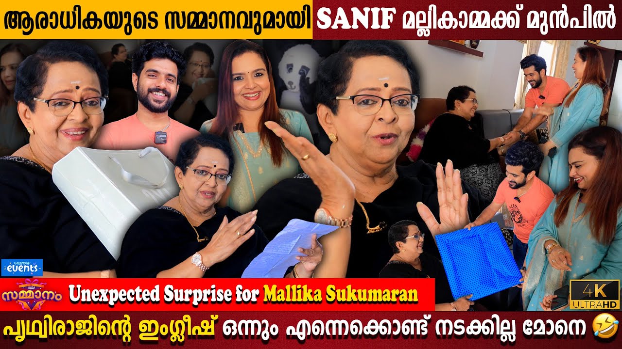 Unexpected Surprise For Mallika Sukumaran | Fan Girl's Gift | Prithviraj | Sanif | Milestone ...
