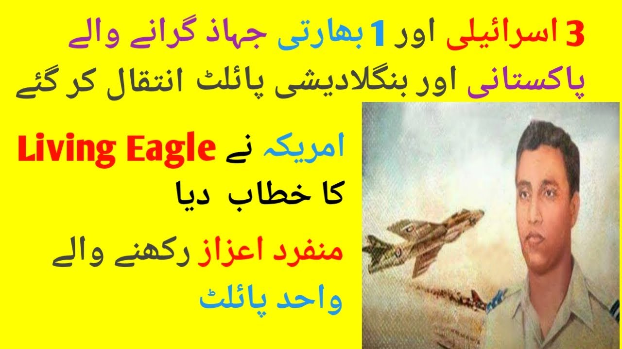 Pakistani/Bangladeshi Pilot Saiful Azam | An Unsung Hero of Islam ...