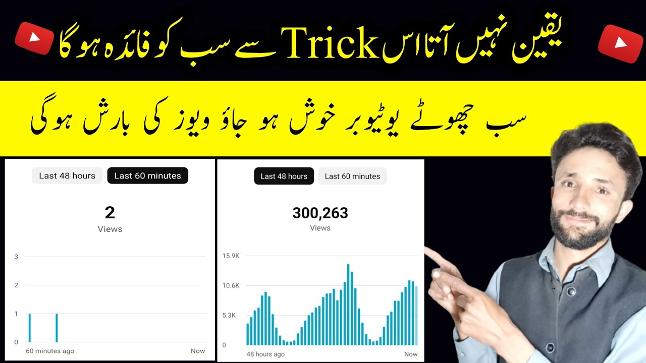 Views Kaise Badhaye _ how to increase views on YouTube _ Views increase trick - YouTube