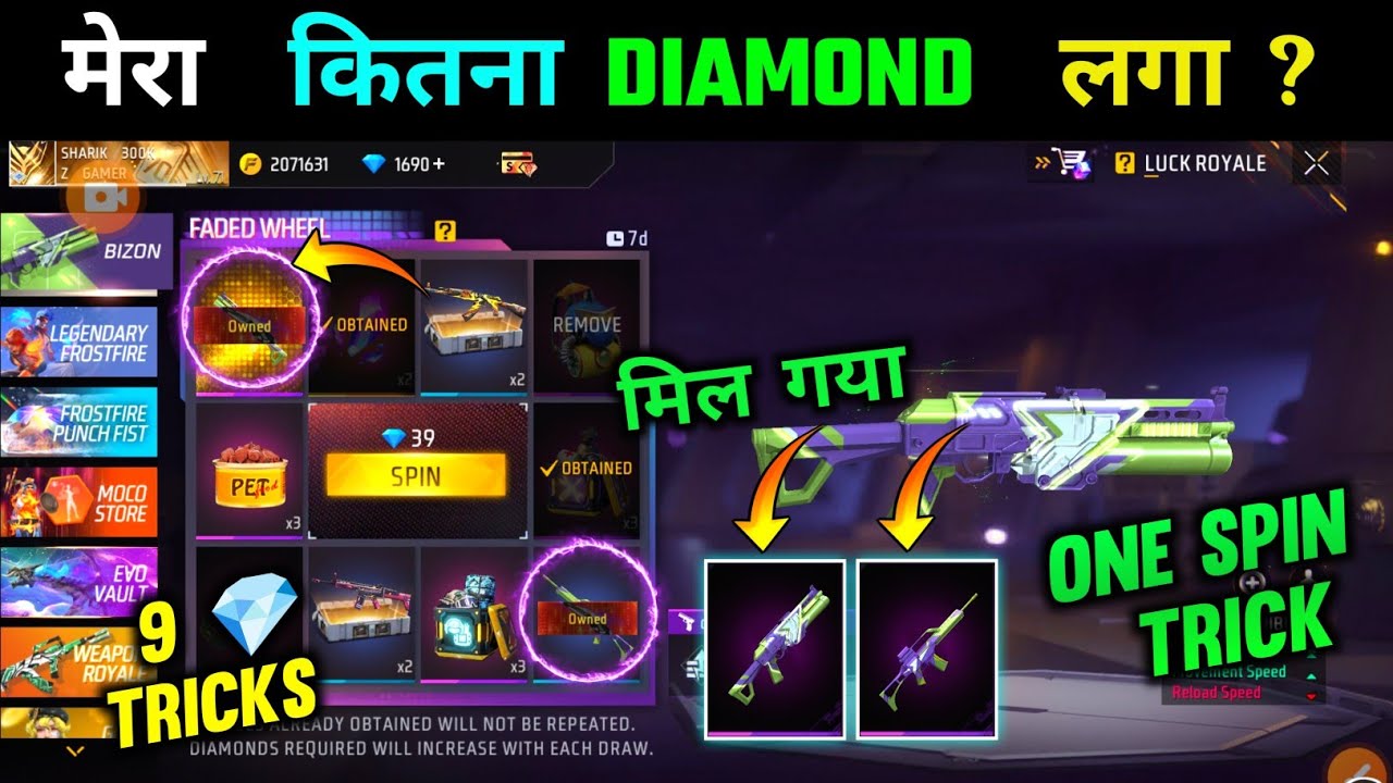 Free Fire Bizon Gun Skin 9 Diamond Spin Tricks 🔥 ! New Faded Wheel ...