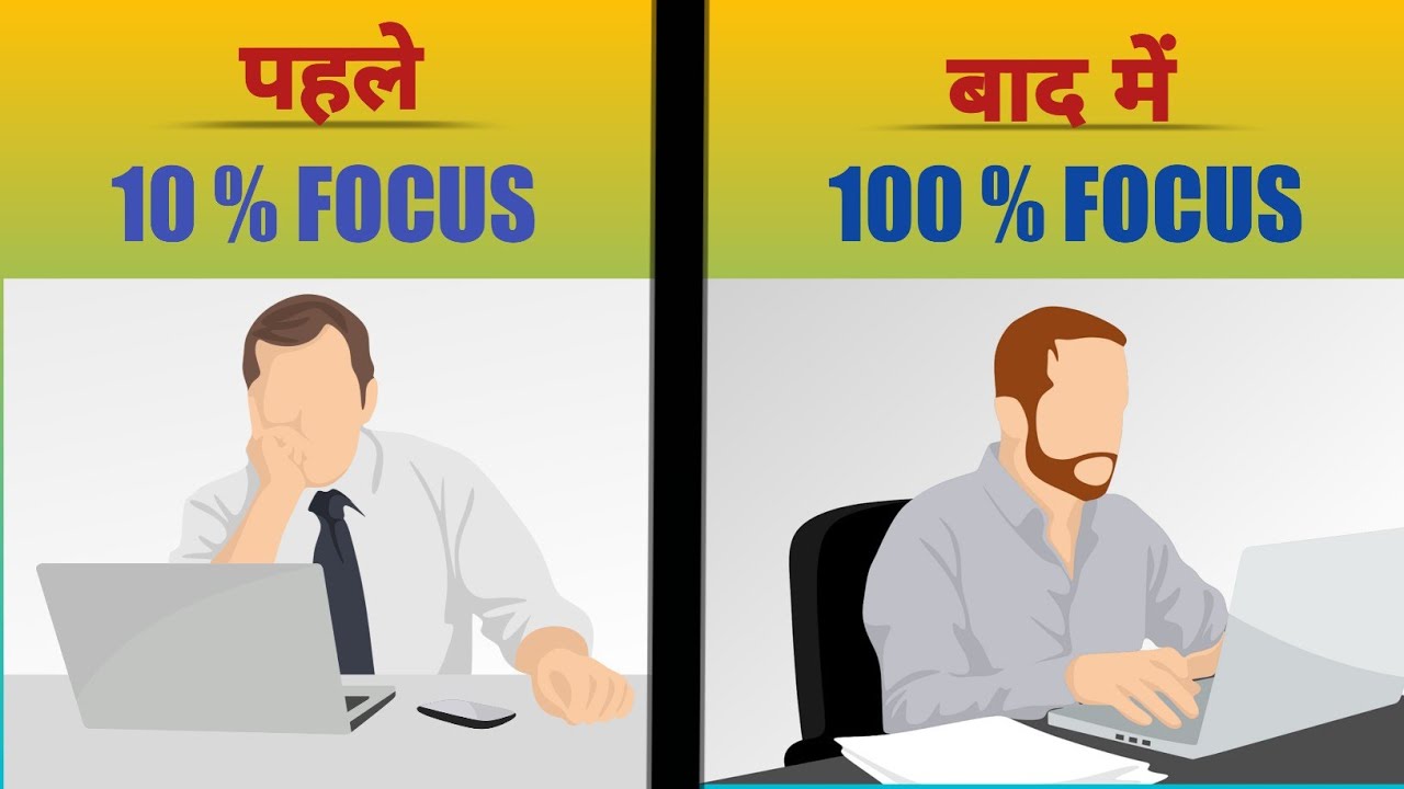 Focus Kaise Kare In Hindi|Focus Kaise Kare Padhai Mein||How To Improve ...