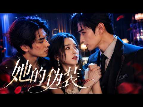 浪荡痞少英雄救美对女孩一见钟情，却发现亲哥也在觊觎她！#杨业明#冯琬贺