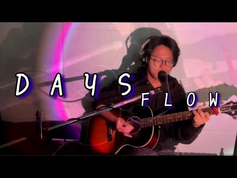 【歌ってみた】DAYS FLOW【弾き語り】 - YouTube